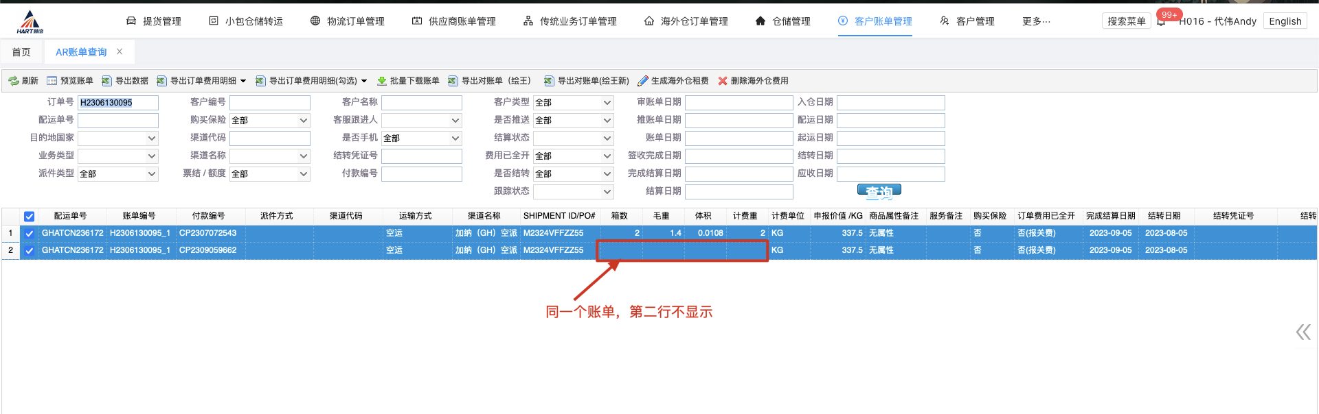 Bug 2952 【客户账单管理 Ar账单查询】列表中同一个账单有部分数据只会在第一行展示,但是通过【导出数据】将数据导出到excel表格后
